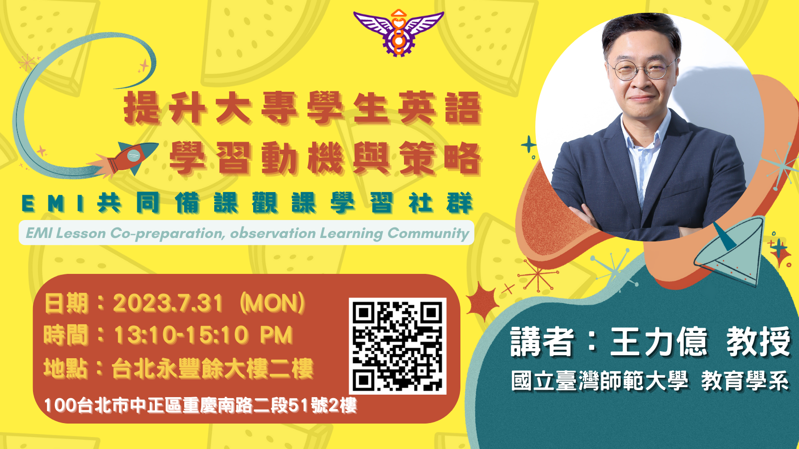 雙語教育推動中心 Bilingual Education Promtion Center